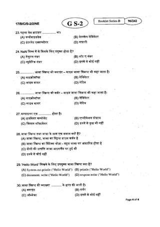 COPA Practice Set (Previous Year Question Paper) | PDF