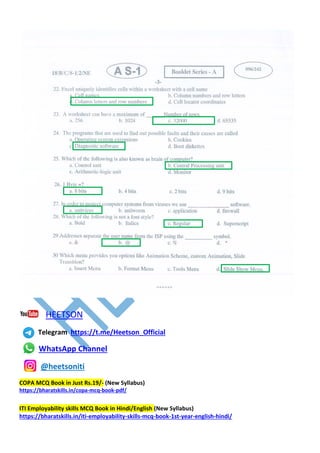 COPA Practice Set (Previous Year Question Paper) | PDF