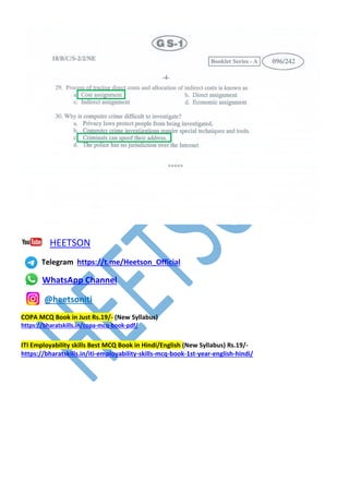 COPA Practice Set (Previous Year Question Paper) | PDF