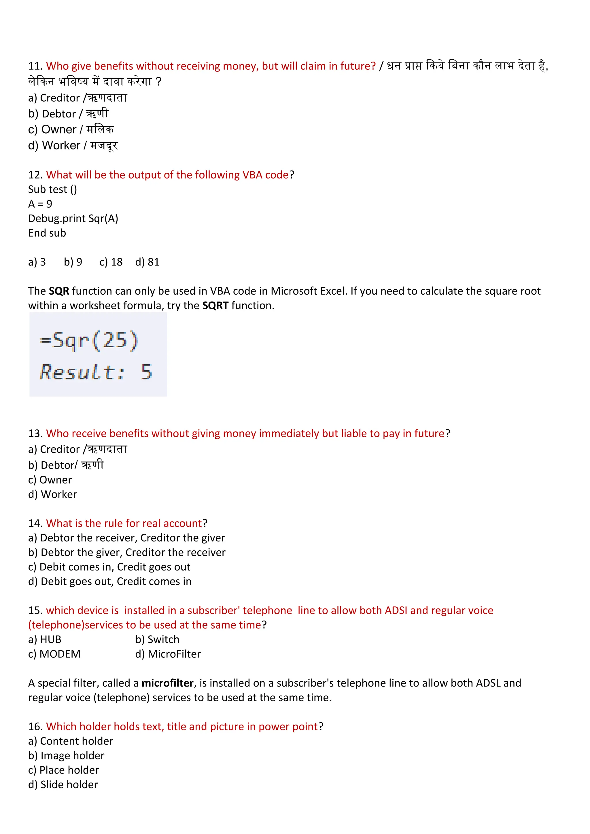 ITI COPA Questions and Answers Most Important | PDF