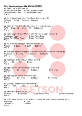 VBA COPA MCQ Questions and Answers in Hindi | PDF