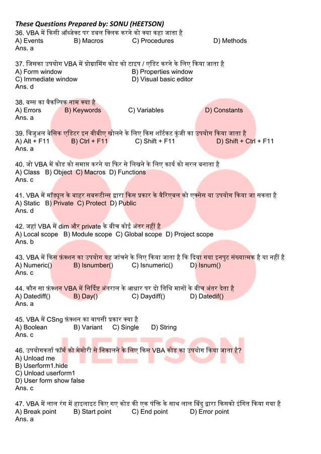 VBA COPA MCQ Questions and Answers in Hindi | PDF