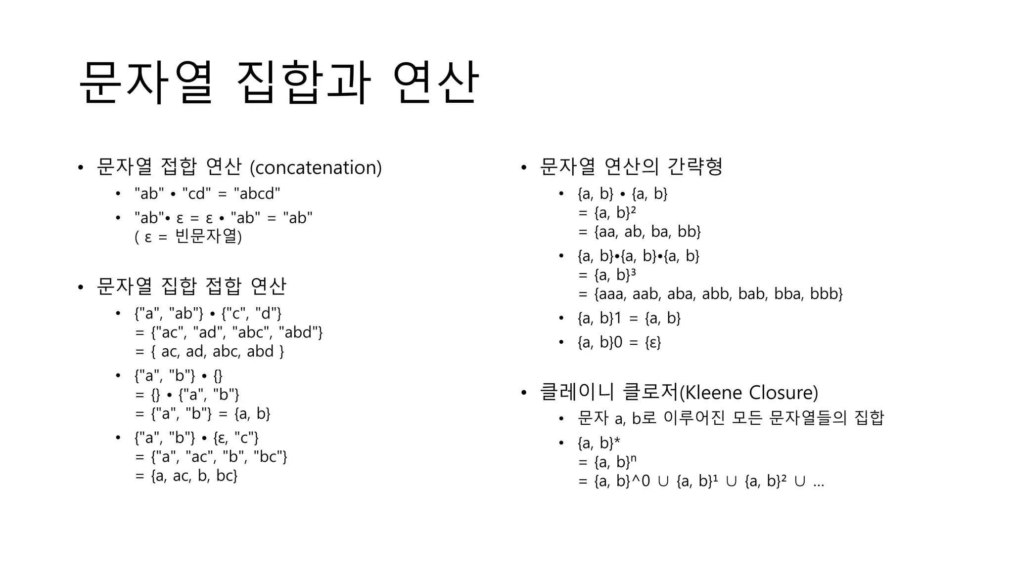 Lightning talk - 2 | PPTX