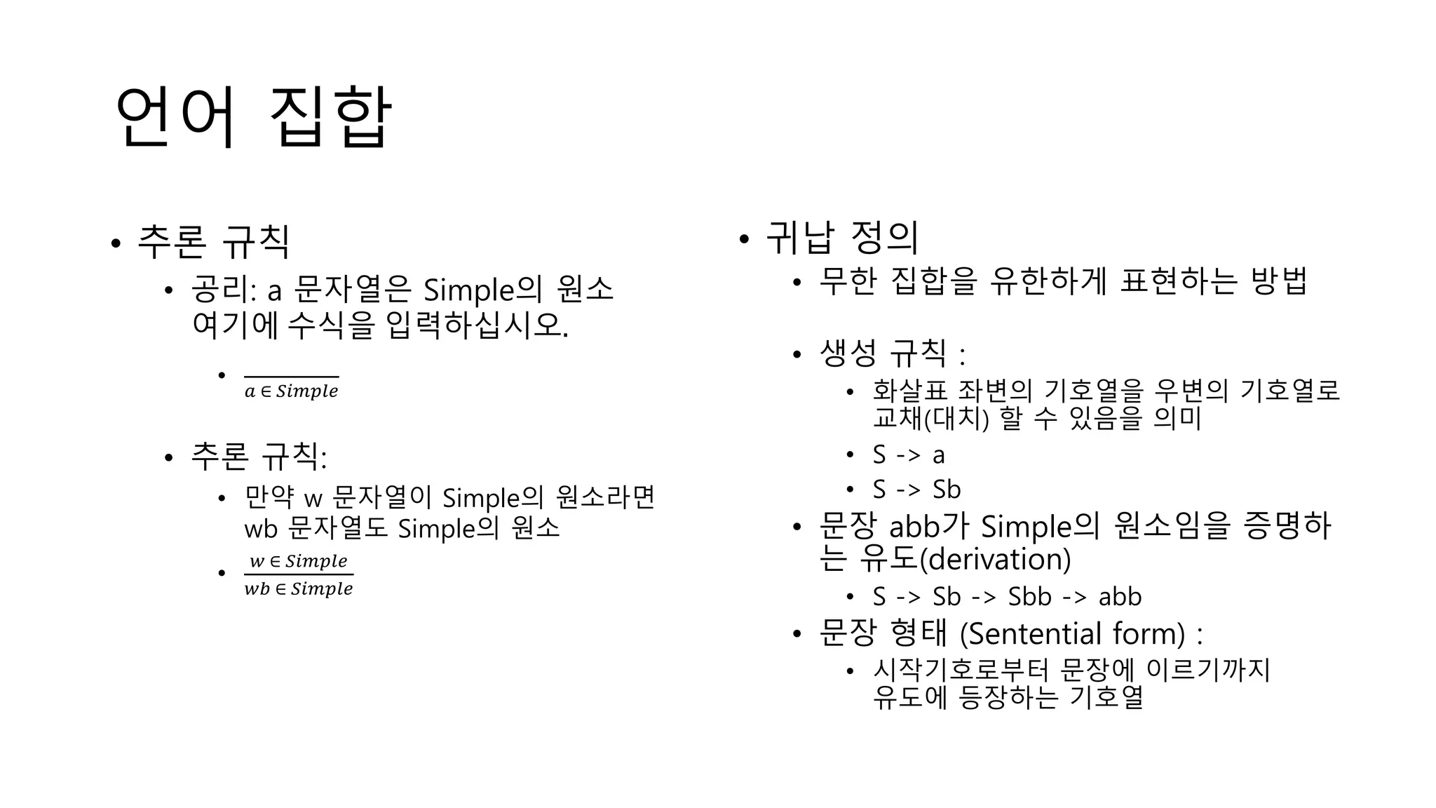 Lightning talk - 2 | PPTX