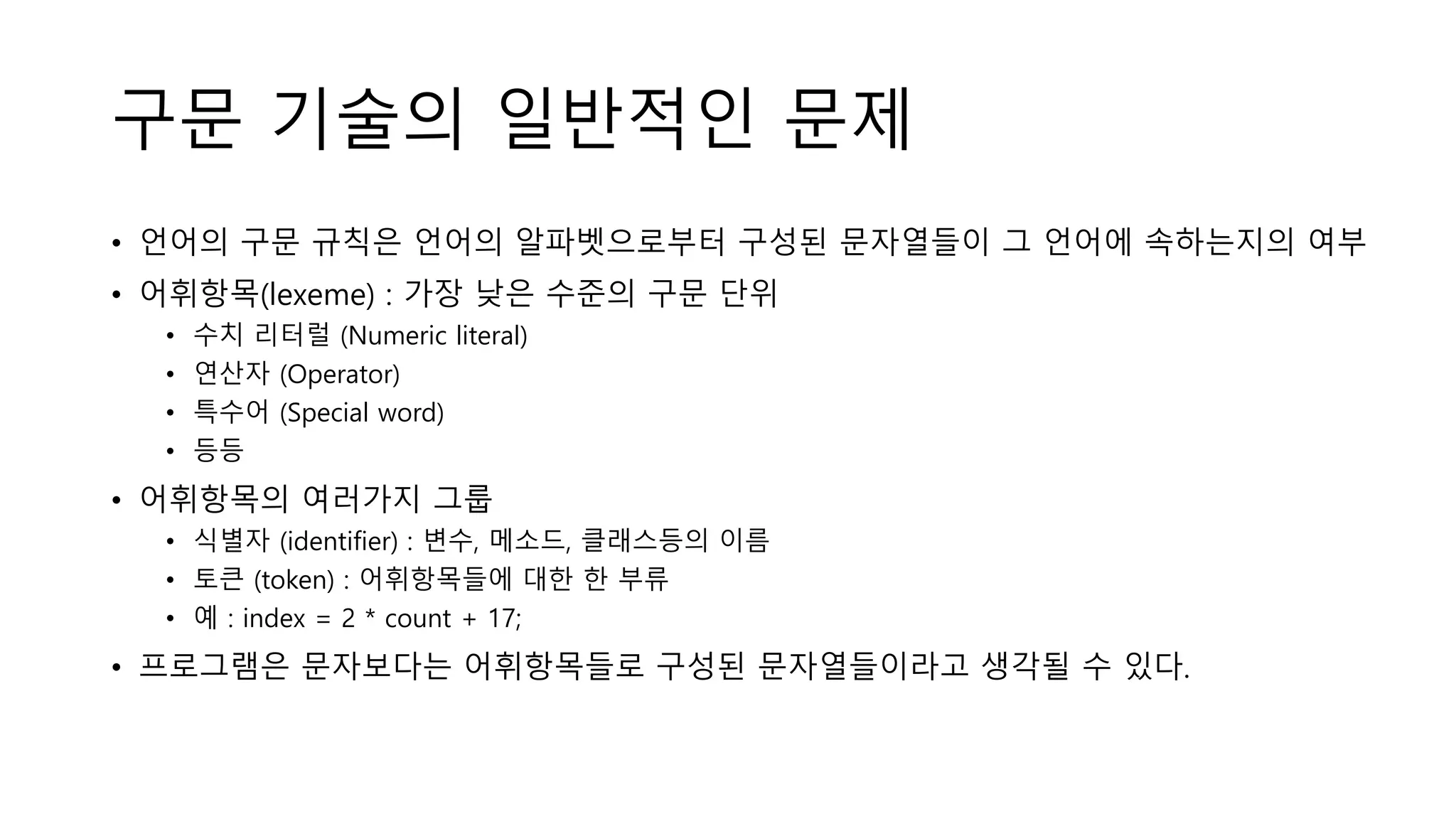 Lightning talk - 5 | PPTX