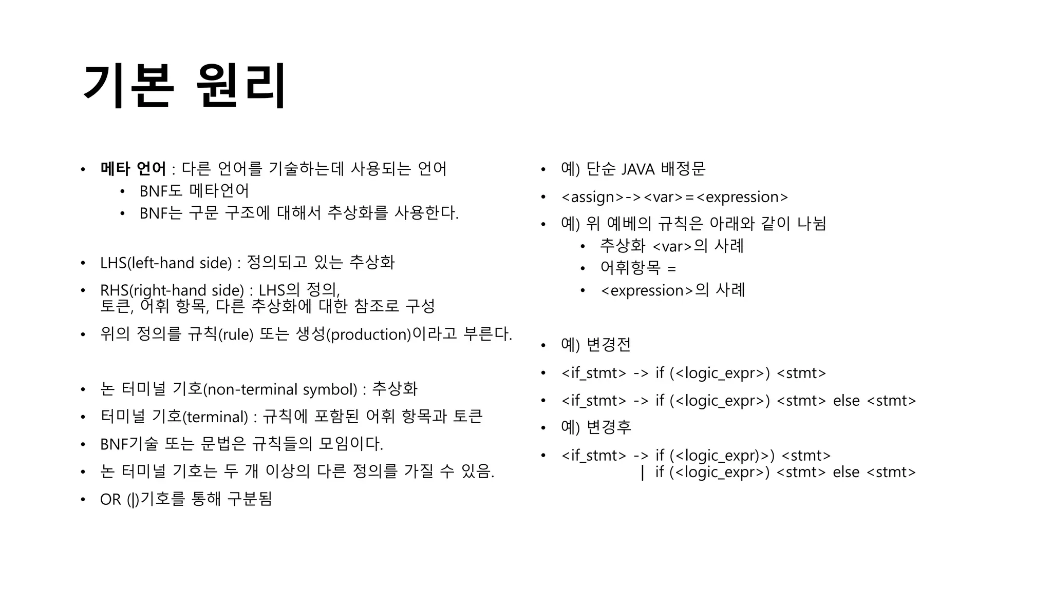 Lightning talk - 5 | PPTX