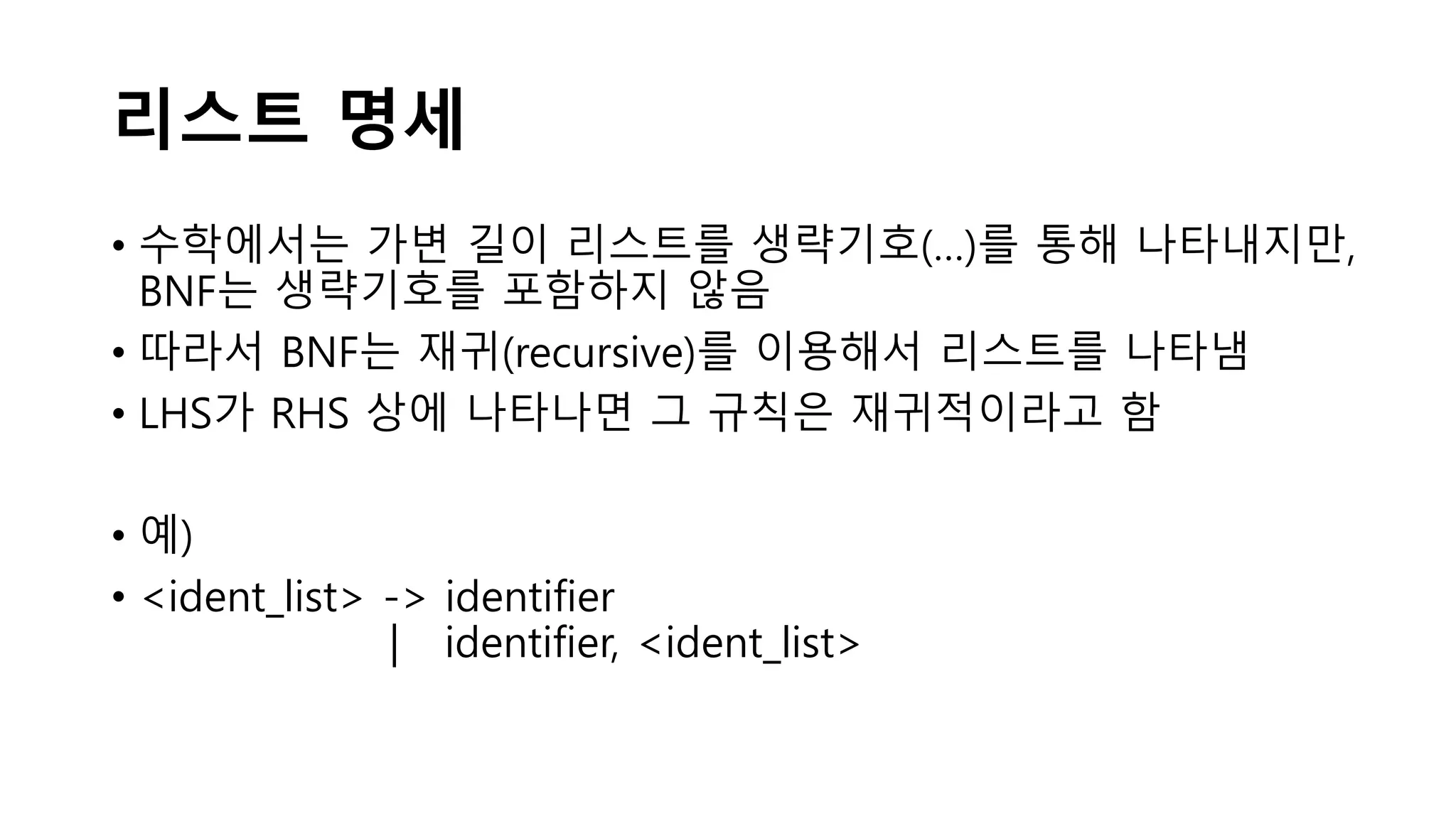 Lightning talk - 5 | PPTX