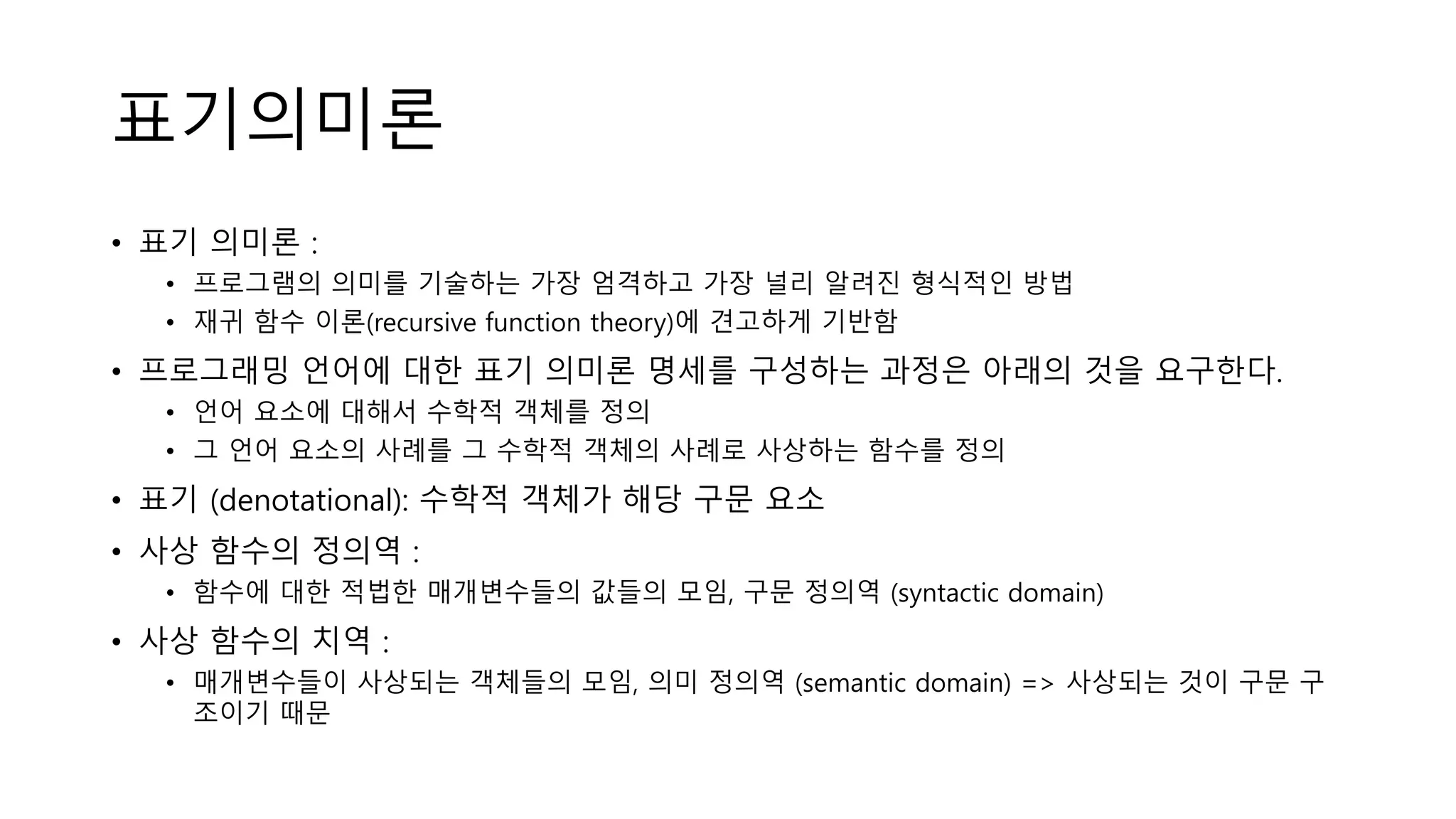 Lightning Talk 7 | PPT