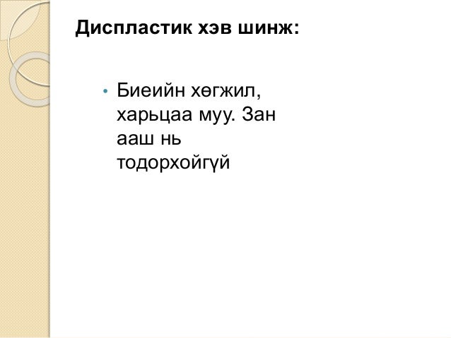 темпрамент зан төлөв Copy