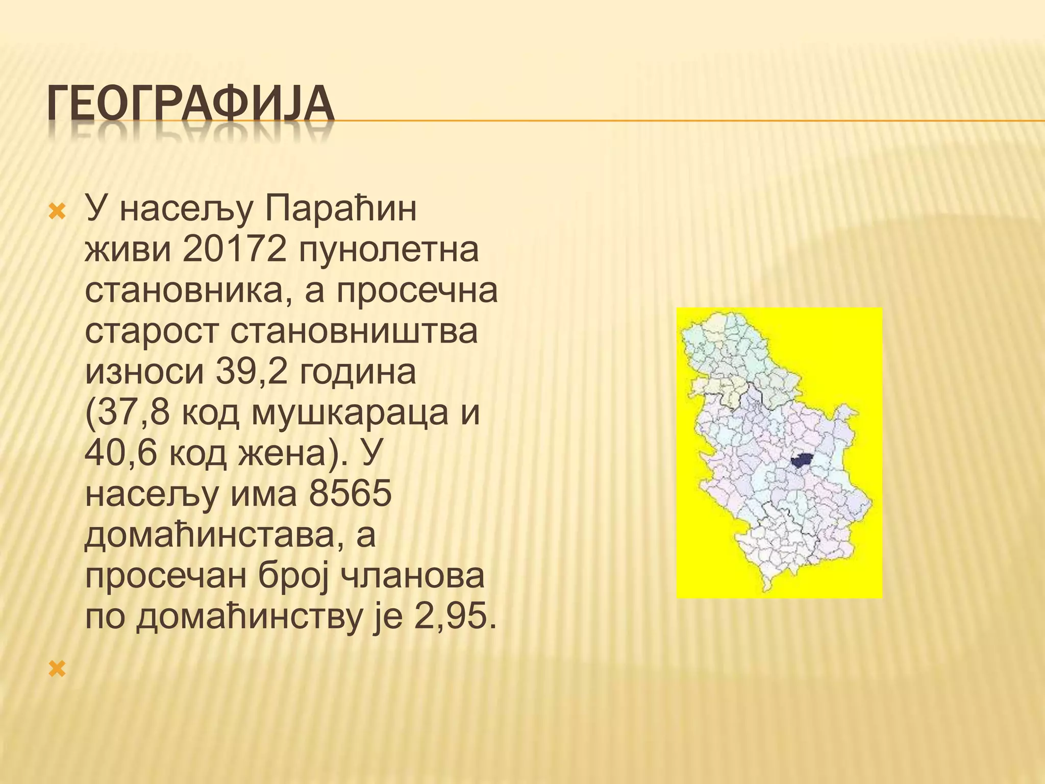 Seminar Paracin | PPTX