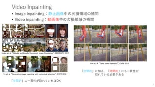 Copy and-paste networks for deep video inpainting | PDF | Technology & Computing