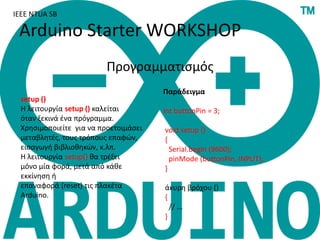 IEEE NTUA SB - Arduino Workshop vol 1 | PPT
