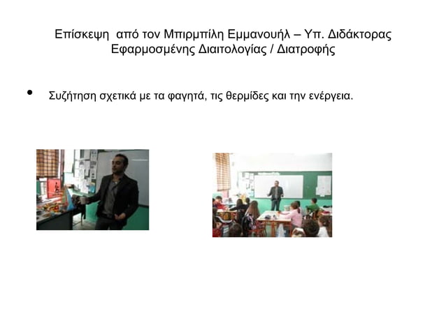 Copy of πεπτικο συστημα | PDF