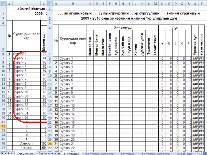 Copy Of 6 1 6 3 Excel