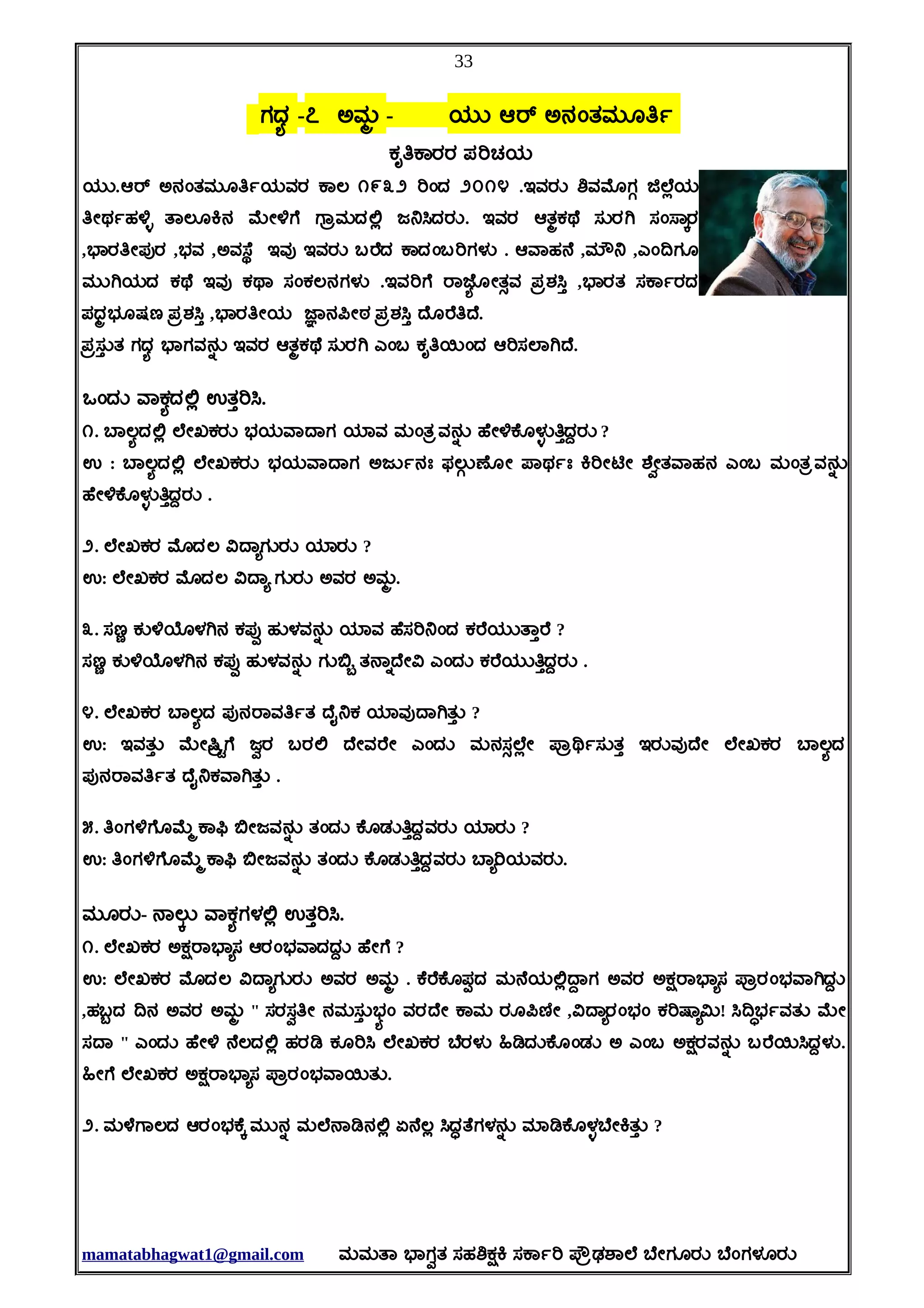 8th kannada notes | PDF