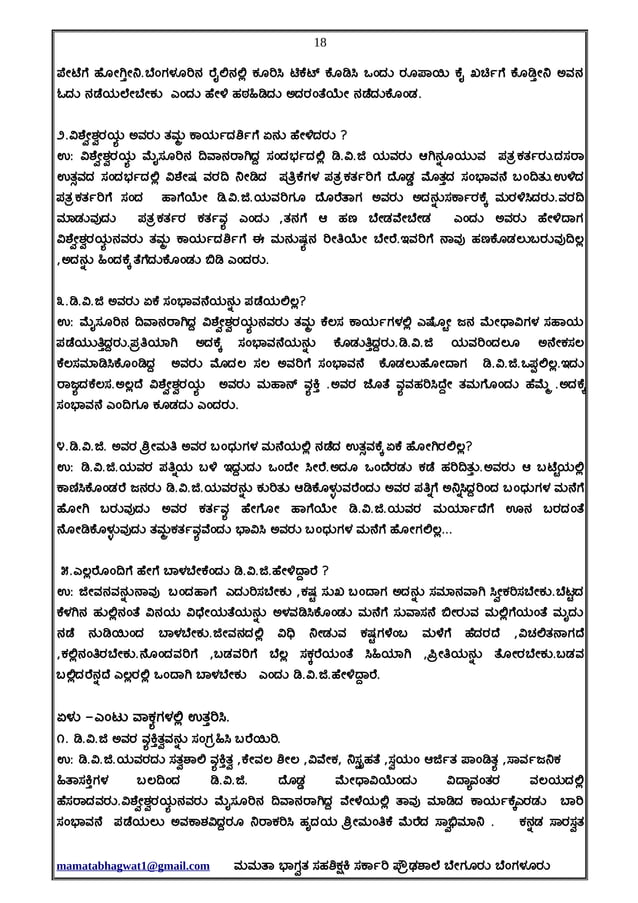 8th kannada notes | PDF