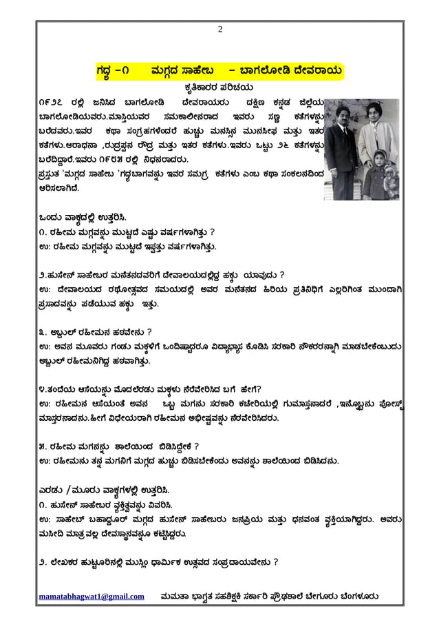 8th kannada notes | PDF