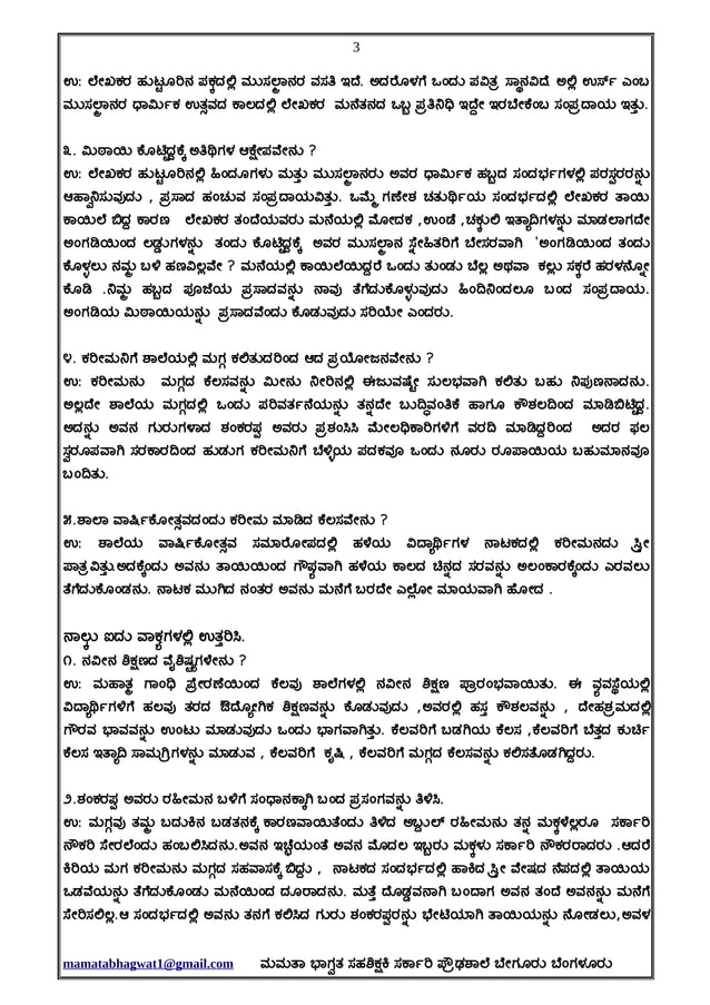 8th kannada notes | PDF