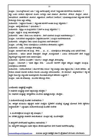 8th kannada notes | PDF