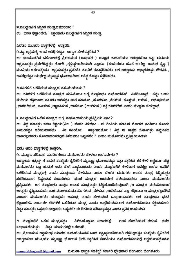8th kannada notes | PDF