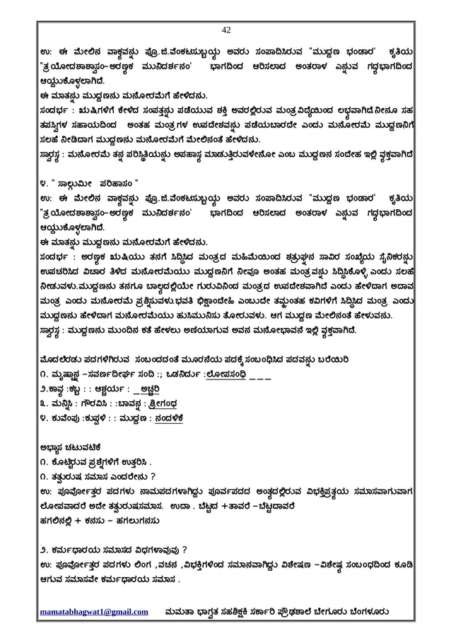 8th kannada notes | PDF