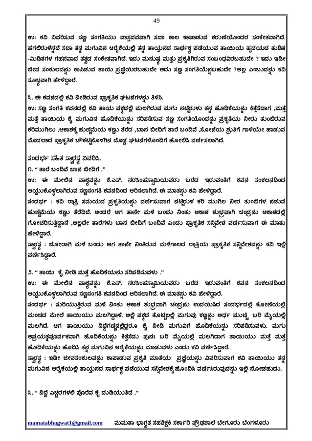8th kannada notes | PDF