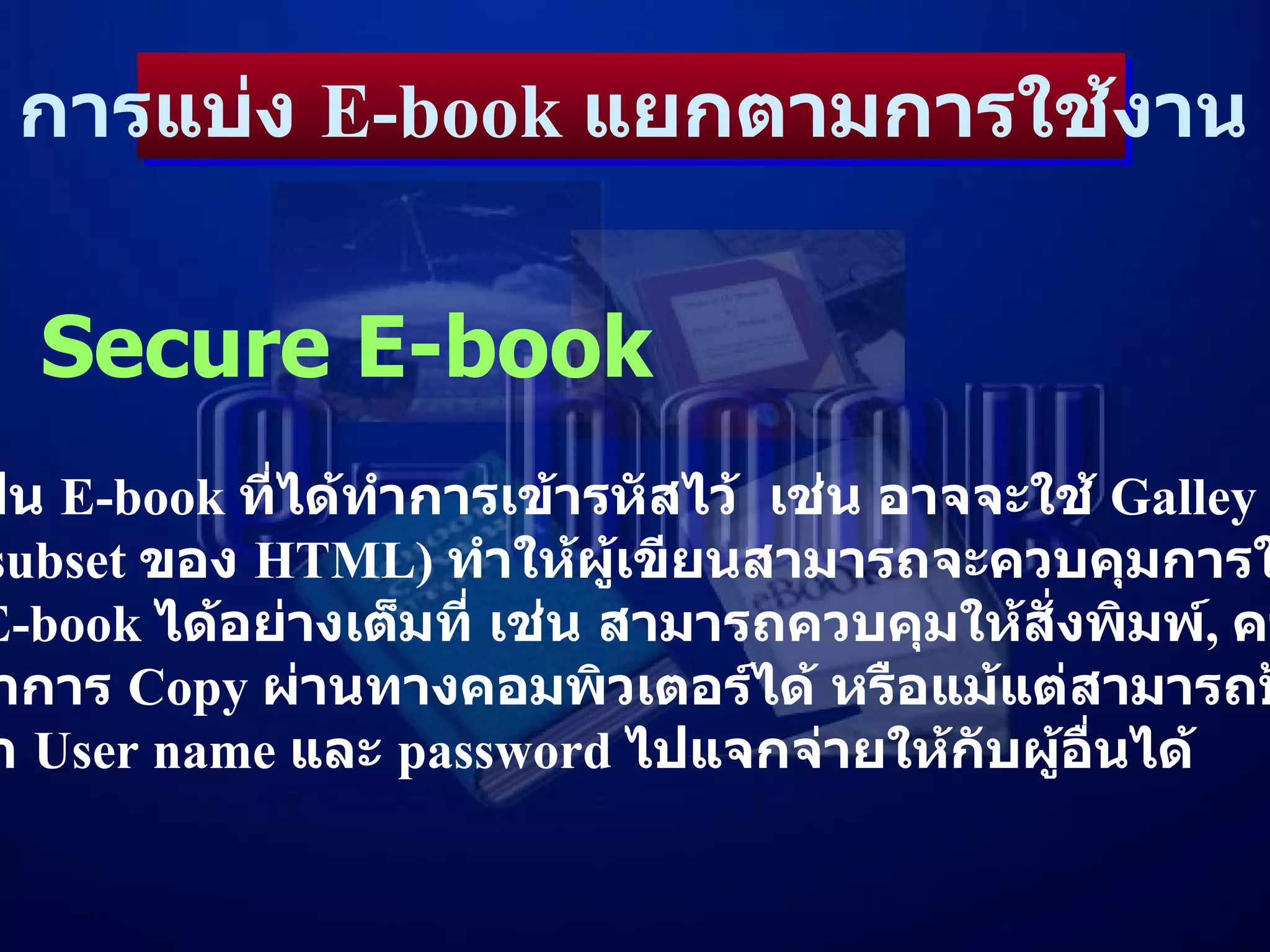 Ebook Presentation | PPT