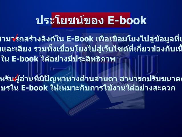 Ebook Presentation | PPT