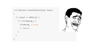 Game design and code patterns (17.11) | PPT