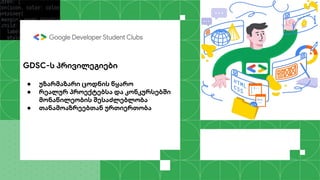 Copy of GDSC23 - Speaker Presentation Template.pdf