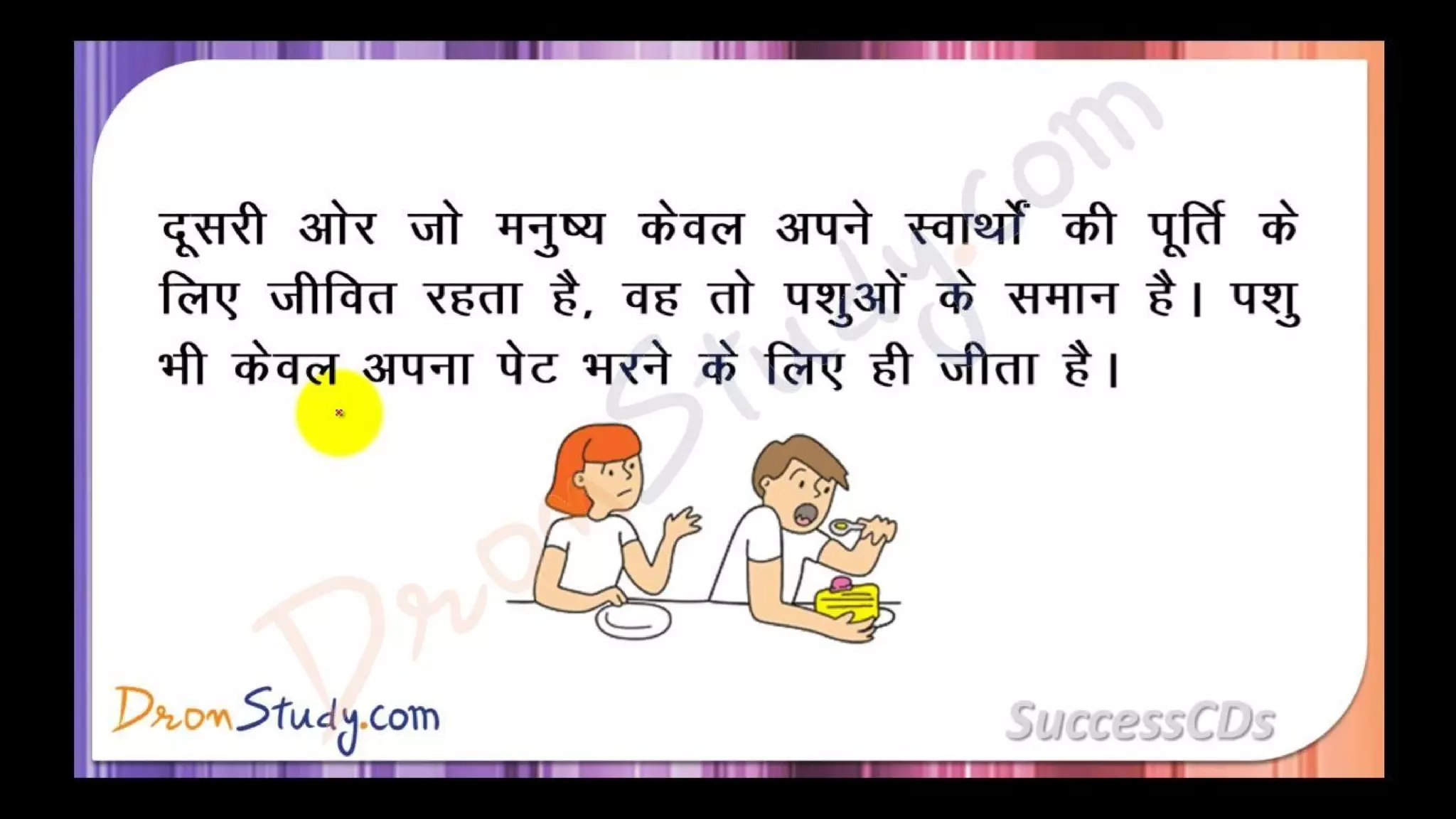 manushyata ppt class 10 | PDF