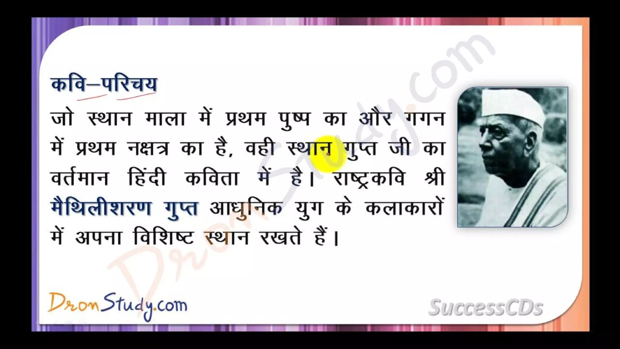 manushyata ppt class 10 | PDF