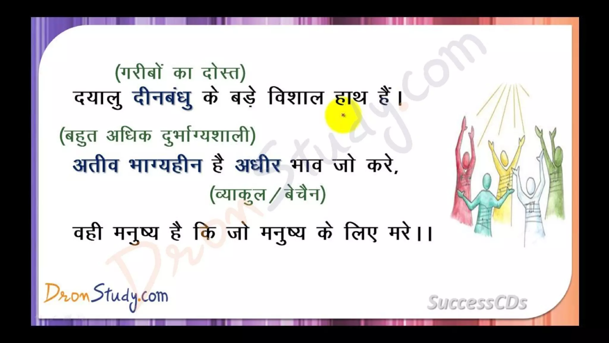 manushyata ppt class 10 | PDF