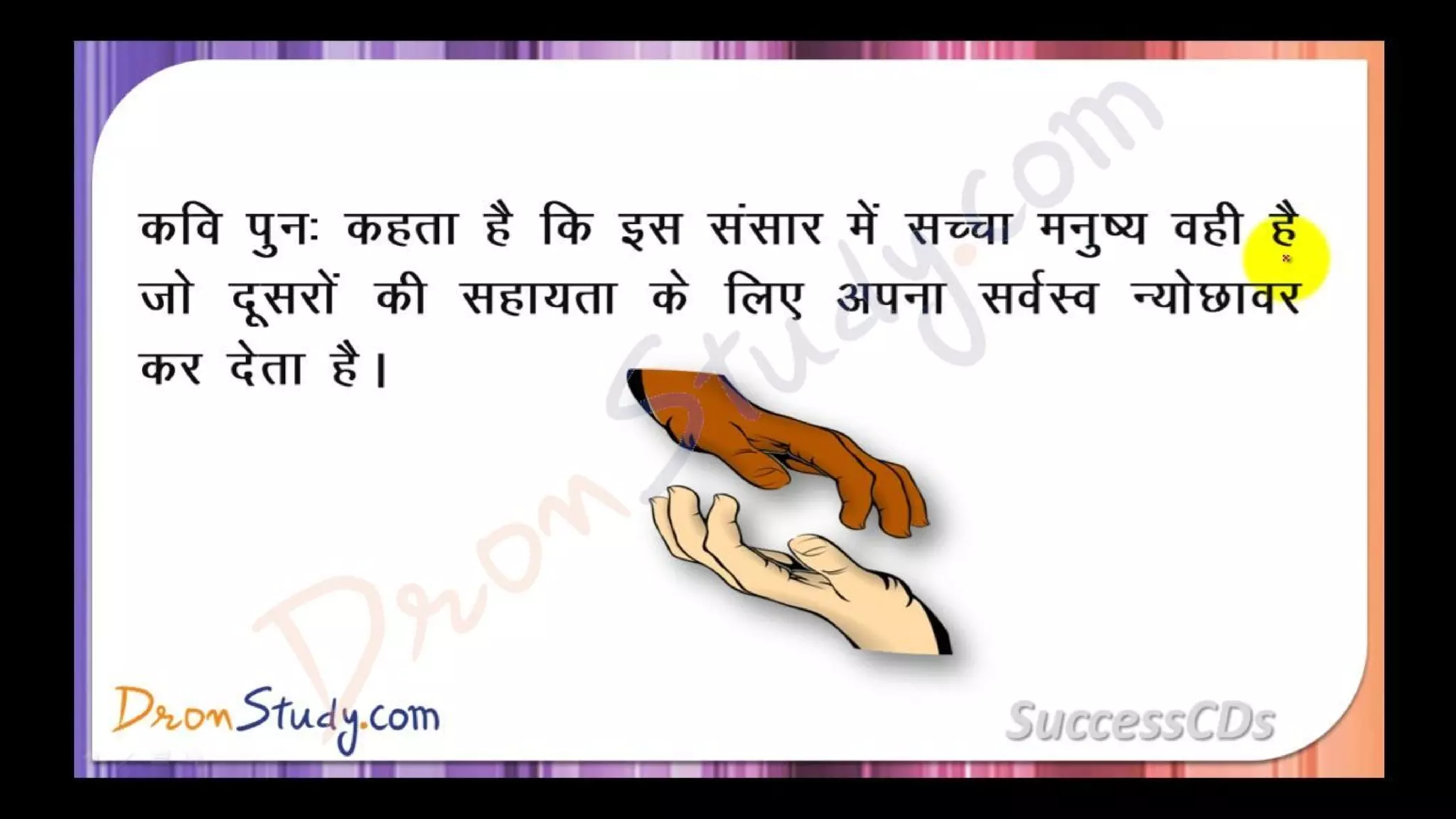 manushyata ppt class 10 | PDF