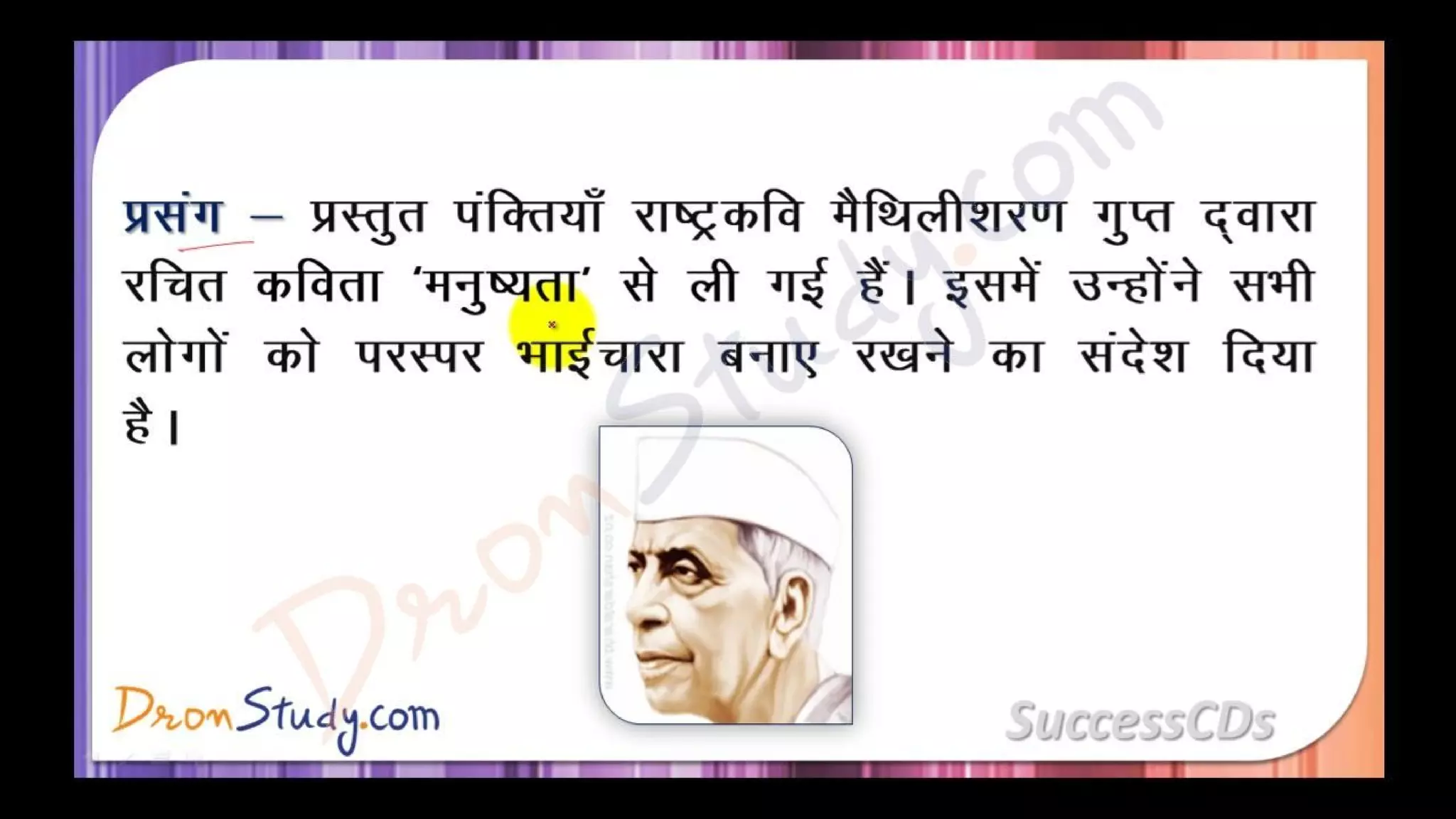 manushyata ppt class 10 | PDF