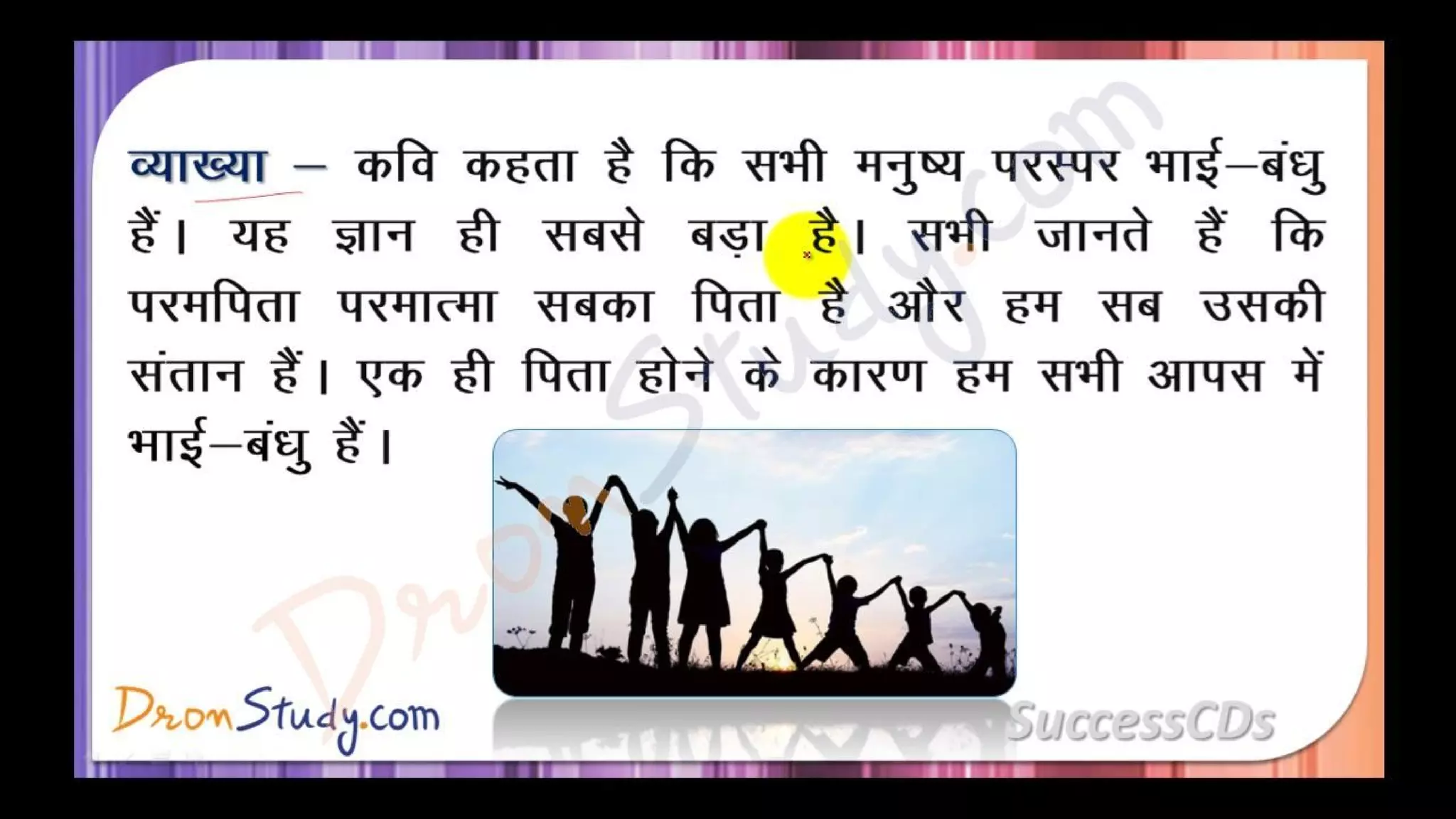 manushyata ppt class 10 | PDF