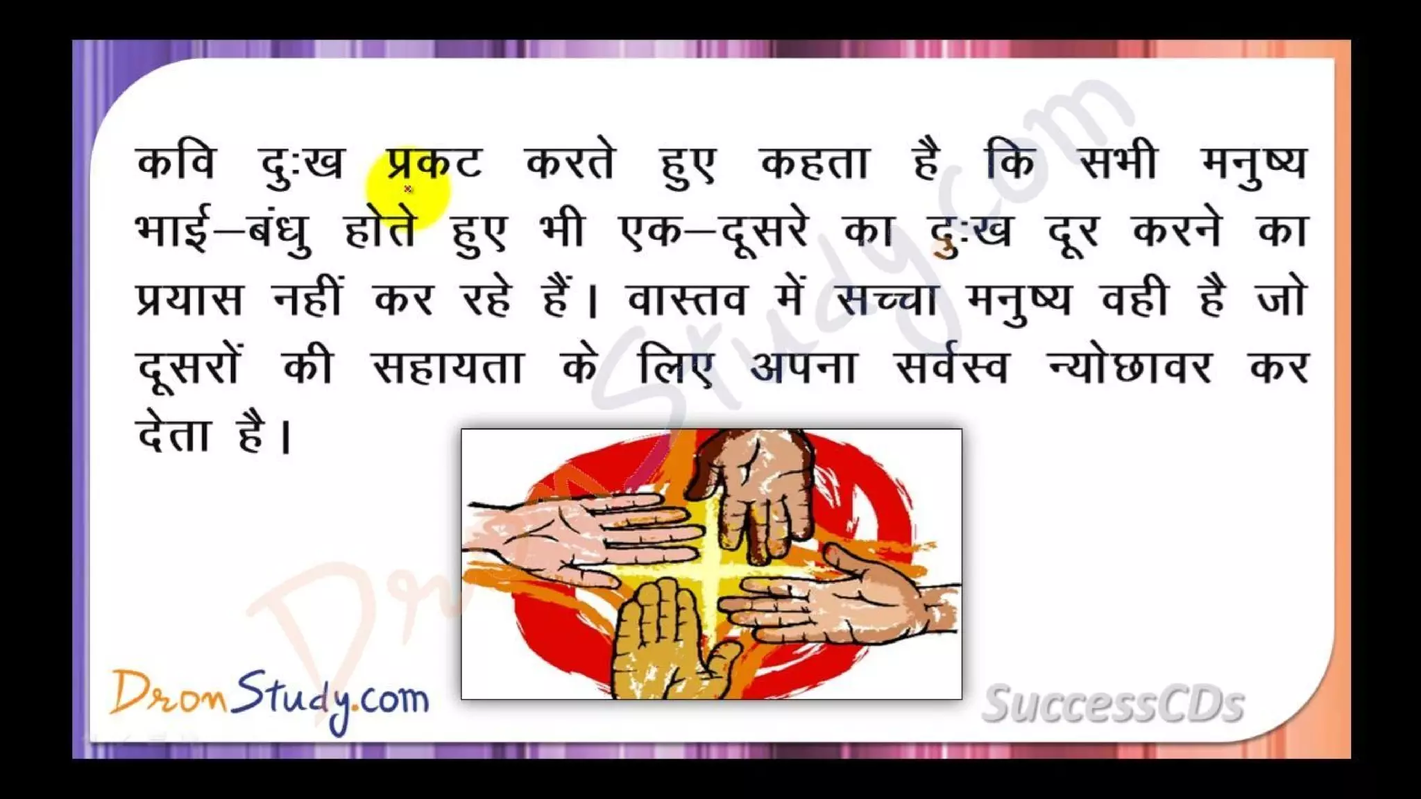 manushyata ppt class 10 | PDF