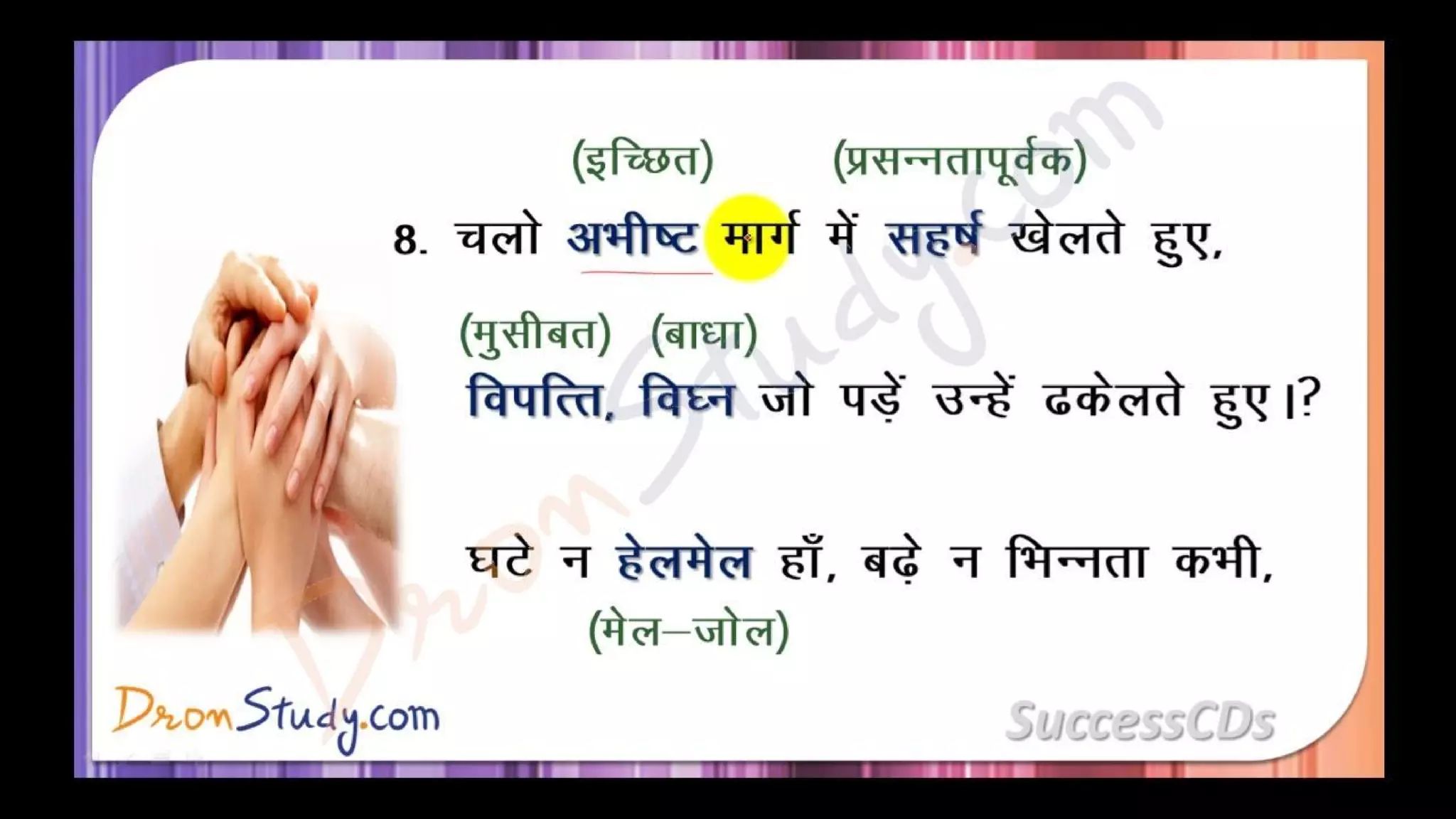 manushyata ppt class 10 | PDF