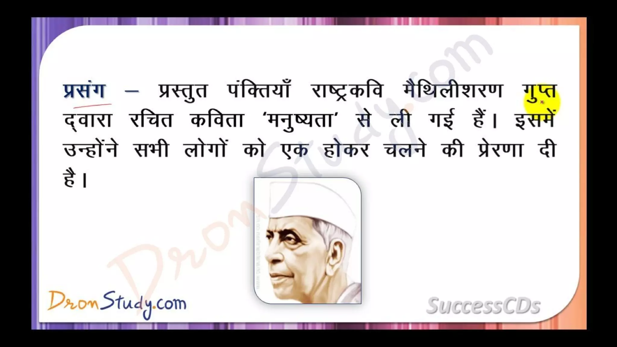 manushyata ppt class 10 | PDF