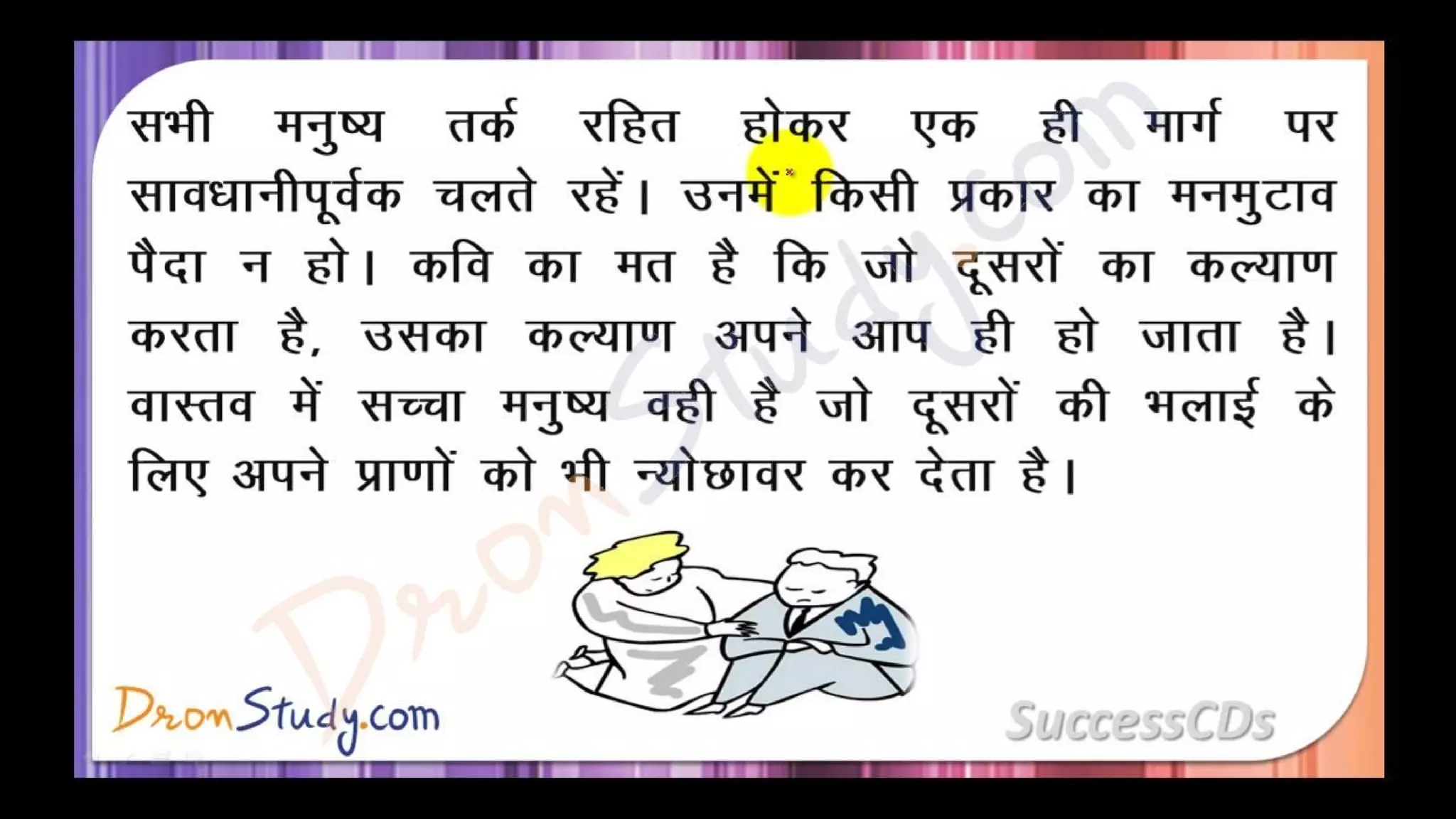 manushyata ppt class 10 | PDF