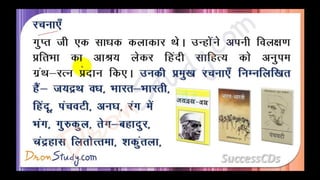 manushyata ppt class 10 | PDF