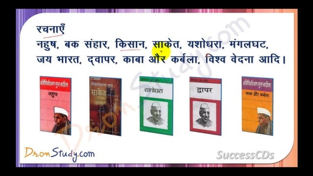 manushyata ppt class 10 | PDF