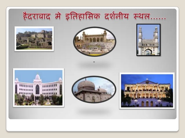 PPT on hyderabad in hindi language. | PPTX