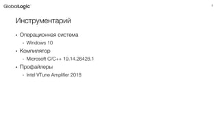С++ Optimization Techniques | PPT