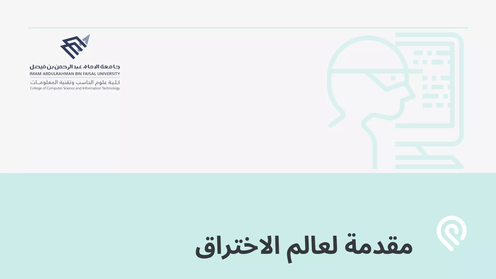 Intro to Hacking | PDF | Computer Networking | Computing