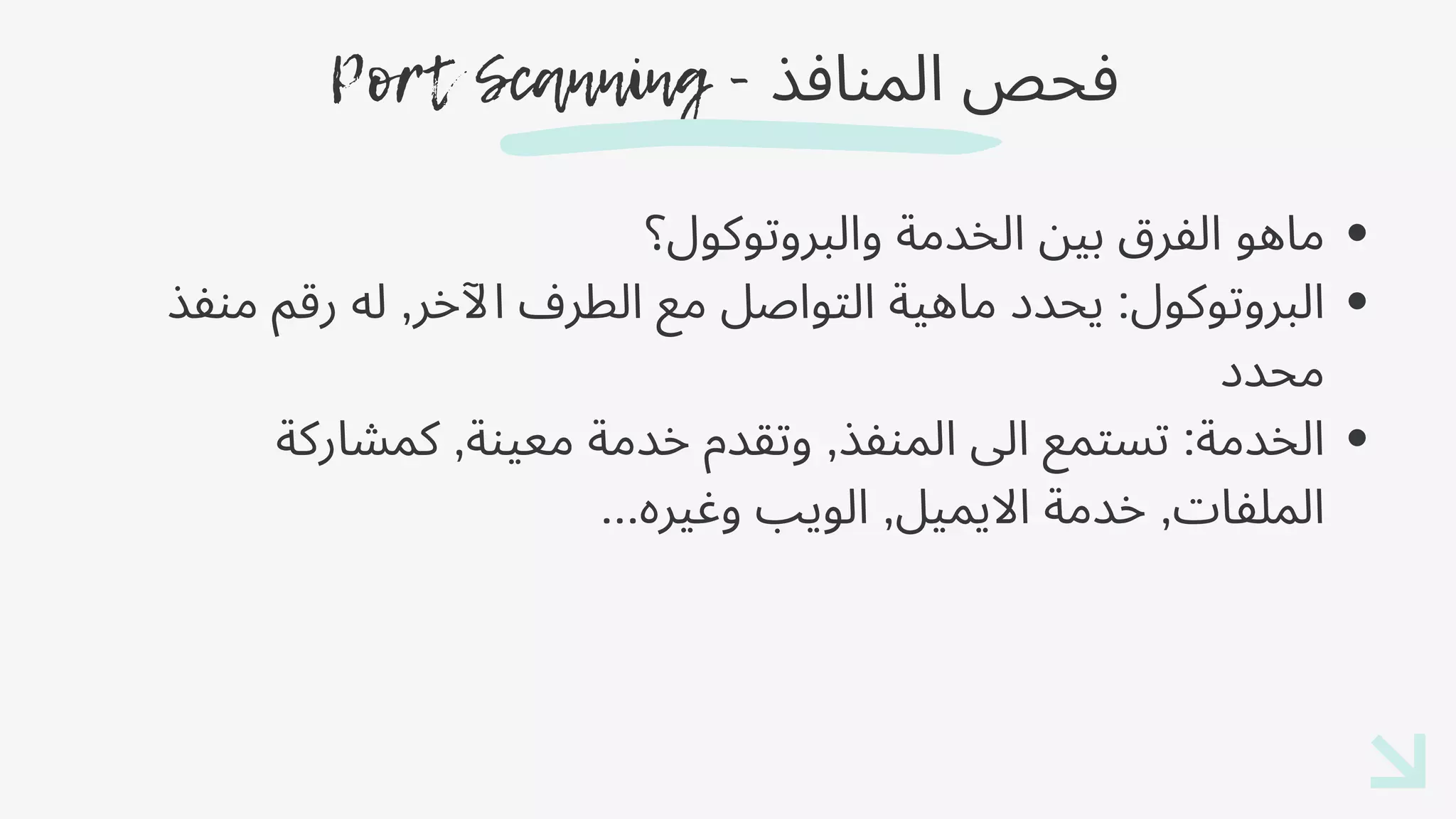 Intro to Hacking | PDF | Computer Networking | Computing