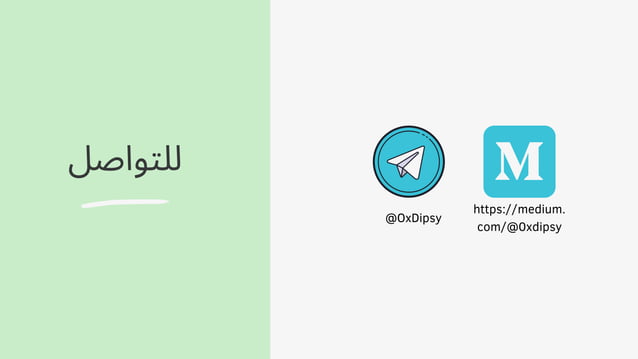 Intro to Hacking | PPT