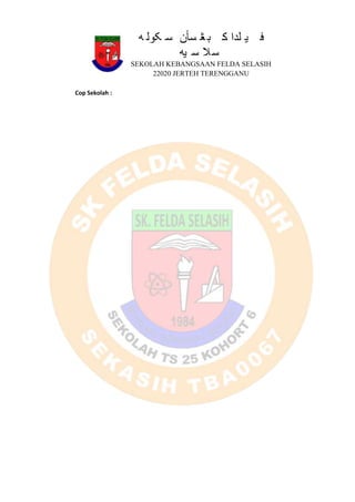 Copy of sijil berhenti 1234444444444444444444.docx