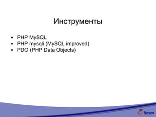 Web Internship - PHP and MySQL | PPT