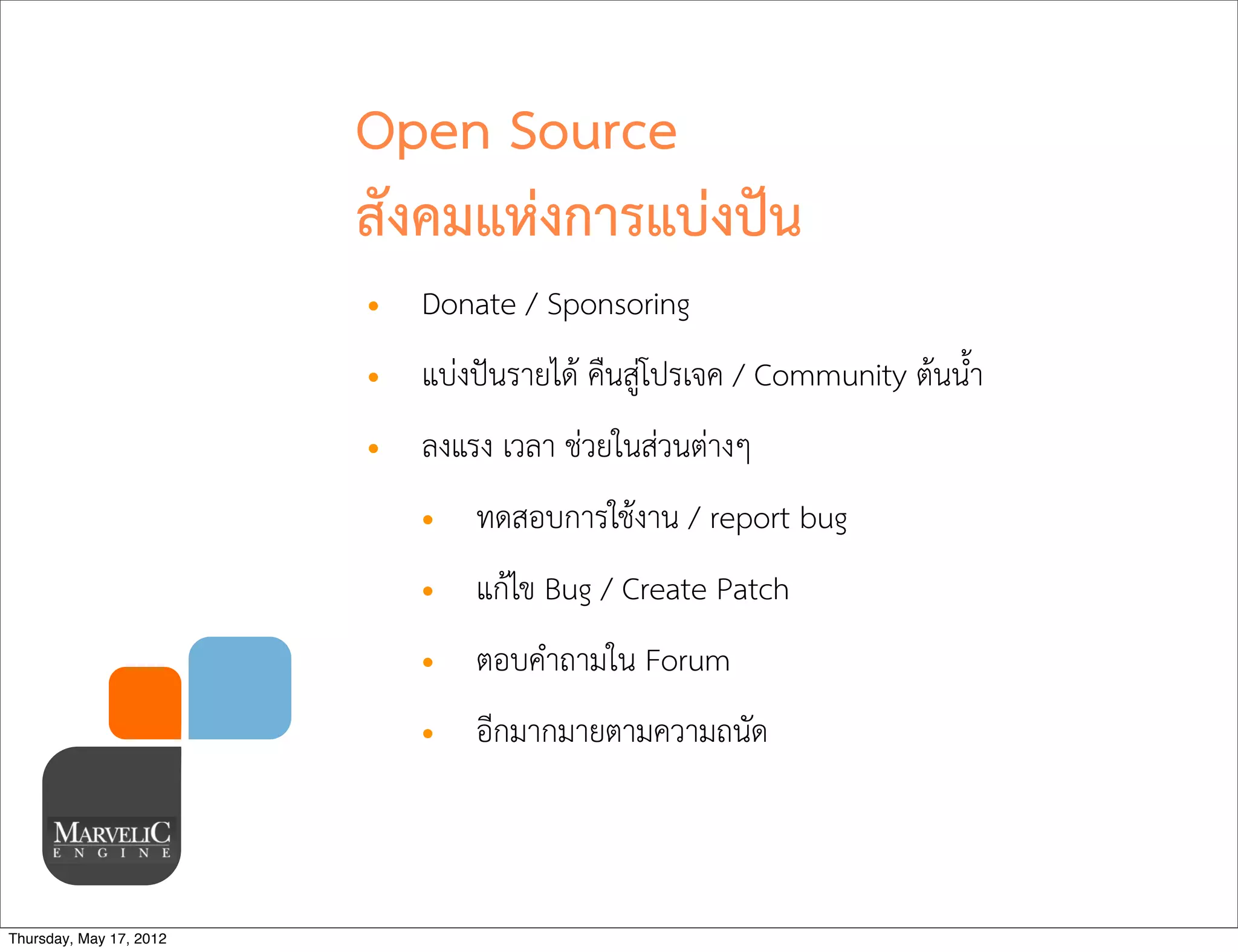 Open Source Copyright - License | PPT